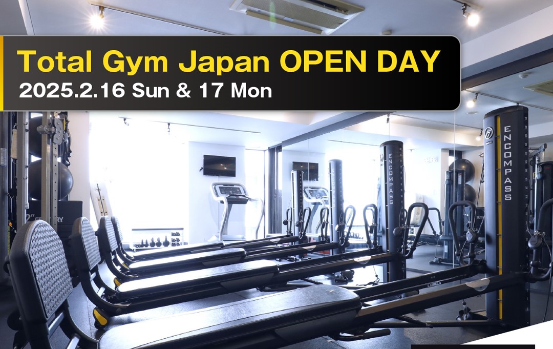 Total Gym Japan OPEN DAY開催決定 | TOPICS | TOTAL GYM - 美しく機能的な身体をつくる